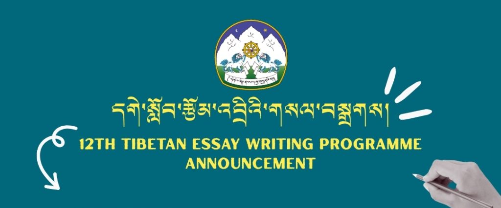 Department of Education Announces 12th Essay Writing Programme for ...